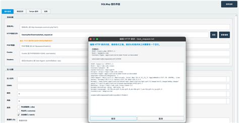 简单的sqlmap图形化界面工具sqlmap图形化工具 Csdn博客