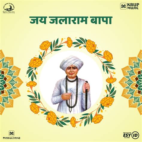 Jalaram Bapa History Significance Story Happy Jalaram Jayanti