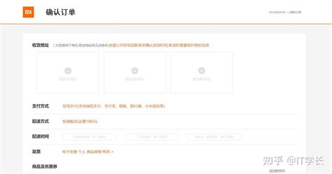 小米商城项目实战htmlcssjavascript 知乎 小米商城项目实战htmlcssjavascript 知乎