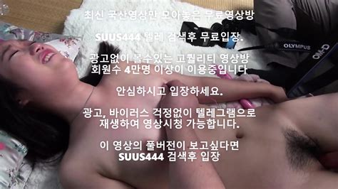 최신야동 한국야동 국산야동 단체출사 자위 풀버전 무료입장링크 텔레그램 Suus 검색