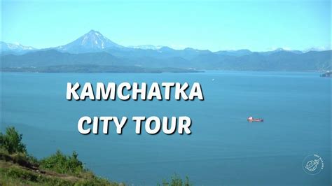 캄차카 페트로파블롭스크 캄차츠키 시내투어 Youtube