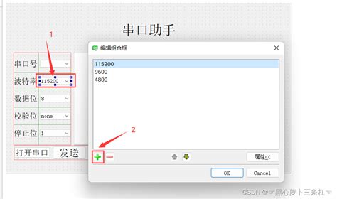 【qt实战】使用qt5制作一个简易串口助手详细教程,支持打包转发qt写串口助手 Csdn博客 【qt实战】使用qt5制作一个简易串口助手详细教程,支持打包转发qt写串口助手 Csdn博客