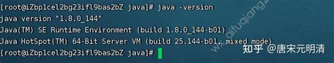 linux安装jdk1 8（超级详细） 知乎
