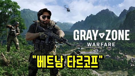 출시하기 전부터 해외에서 극찬 받은 생존 Fps게임 그레이 존 워페어 Youtube
