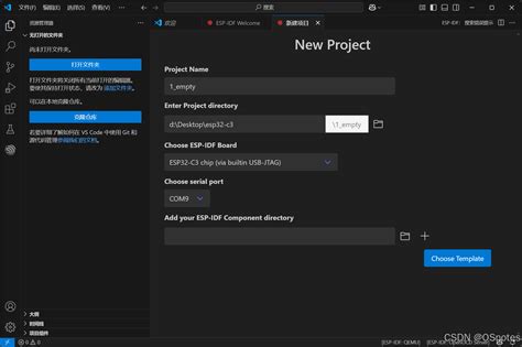 Esp Idf教程1 开发环境 Csdn博客