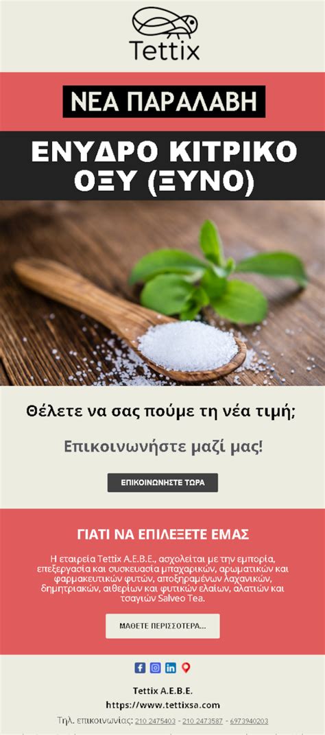 ΕΝΥΔΡΟ ΚΙΤΡΙΚΟ ΟΞΥ ΞΥΝΟ