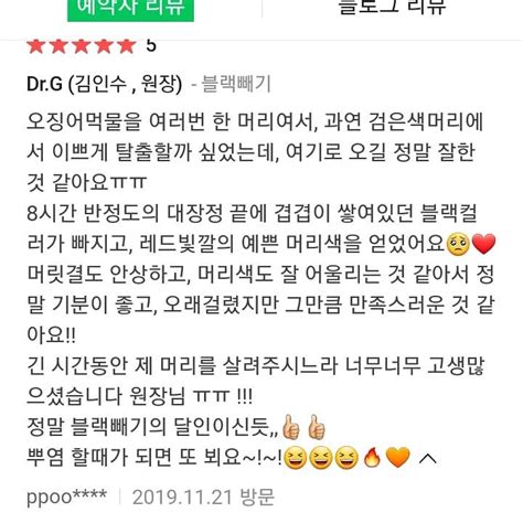 헬로헤어고져스 성신여대미용실 검정머리탈출 오징어먹물염색 블랙빼기전문 성신여대역미용실