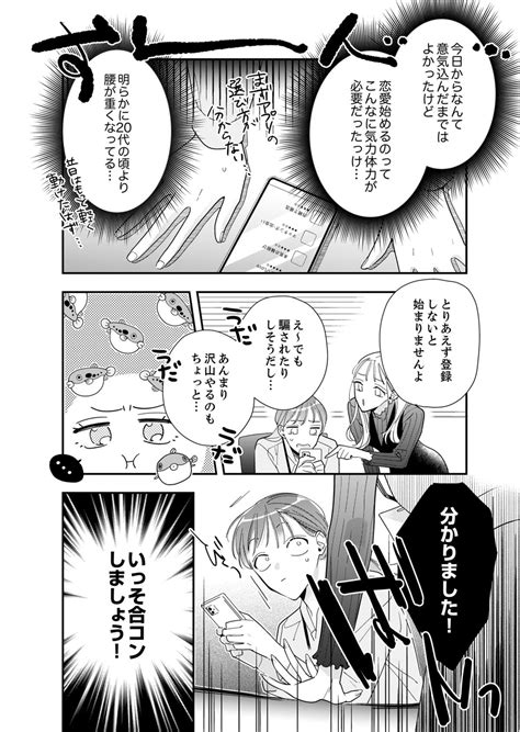 「その彼女サゲ発言どういう意図でやってるんですか」“言いたくても言えないモヤモヤ”を一刀両断！ 毒舌男子は、実は心優しいヒーローだった 185