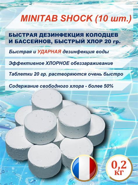 Таблетки для бассейна и колодца, быстрый стабилизированный хлор ...