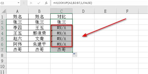 excel表格中两个数据怎么对比差异 360新知