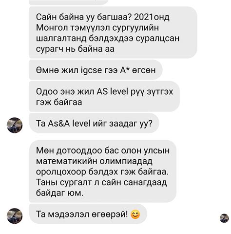 БАЯРЛАЛАА 🥰🥰🥰 Талархал бол сэтгэлээр үйлдэх буяны үгээр илэрхийлсэн тунгаамал гэдэг сайн сурч