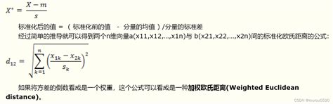python实现距离度量 欧氏距离python库 csdn博客