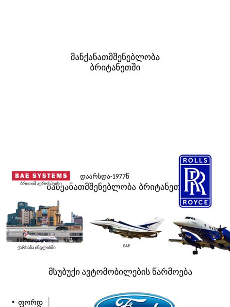 მანქანათ მშენებლობა Autosaved Pdf