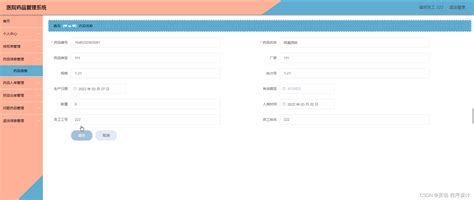 springboot java php node python医院药品管理系统【计算机毕设】 csdn博客