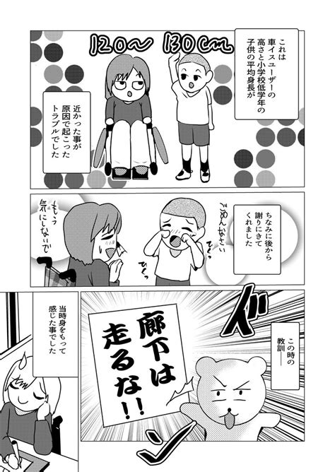 【オリジナル】小学生の頃の話lineスタンプをai生成する時の注意点3選 Start