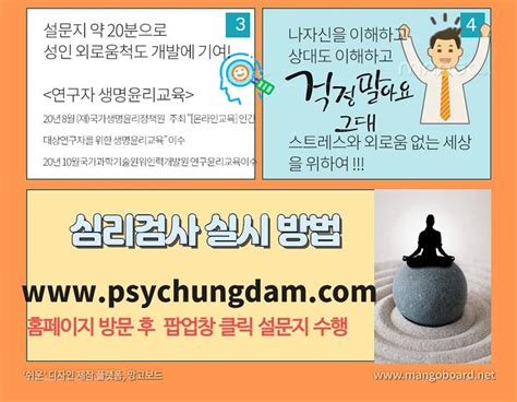 청담심리클리닉 외로움 척도랑 심리적 안녕감 척도 등등 ㅎㅎ 검사결과 받아보고 싶으신 분 참여부탁드려요 Facebook