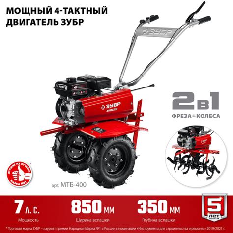 Мотоблок Зубр с понижающей передачей МТБ-400 (7 л.с.) - купить мотоблок ...