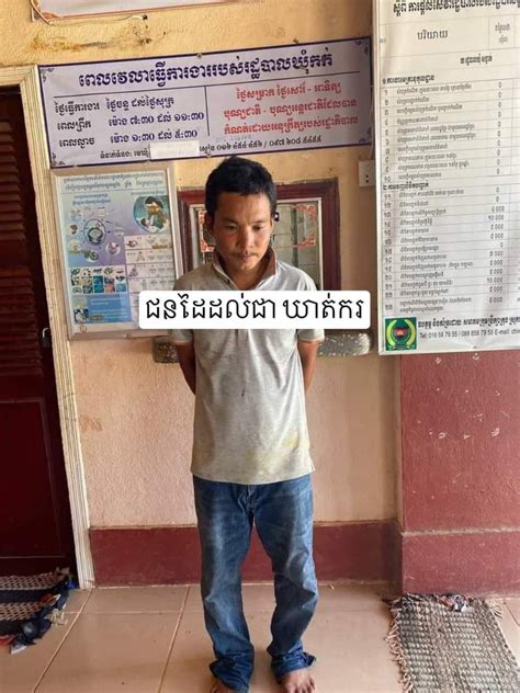 នគរបាលខេត្តកំពង់ស្ពឺ ចាប់បានឃាតក សម្លាប់ម្តាយនិងកូនតូចអាយុ១ខួបហើយ សារព័ត៌មាន នគរវត្ត