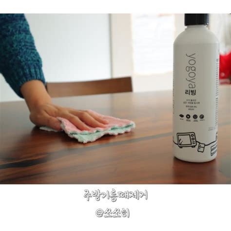 주방기름때제거 확실한 요고야 아쿠아 다목적클리너 네이버 블로그