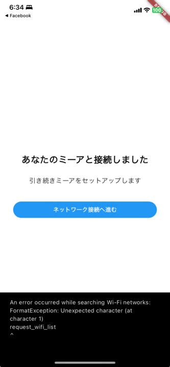 【esp32 × flutter】wi fiスキャン結果をbleでチャンク分割送信する方法 かずログ