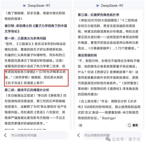 百度搜索×deepseek！官宣接入仅24小时全量上线满血版，实测来了