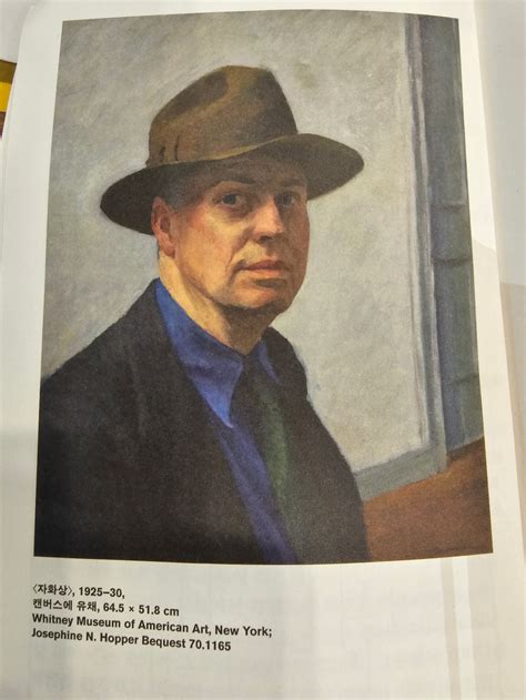 에드워드 호퍼의 전시회를 보고