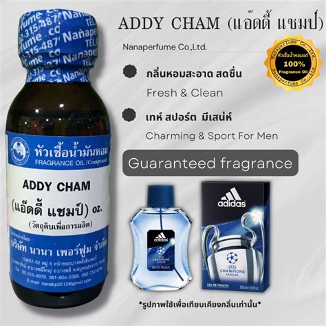 หัวเชื้อน้ำหอม 100ขนาด 30 100ml กลิ่นแอ๊ดดี้ แชมป์ Addy Cham