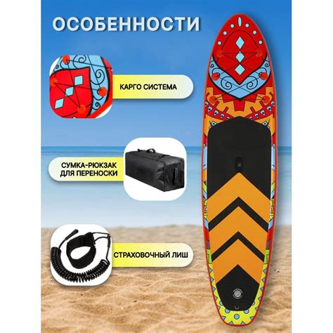 Сап борд надувной 305х76х15 см, двойной ПВХ, в сумке с насосом, веслом ...