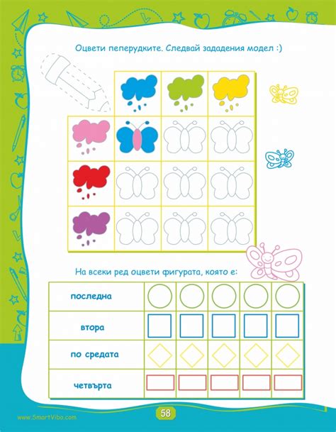 Занимателни предизвикателства 3 5 год страници 160 корица мека размери 210 х 275 х 10 мм В