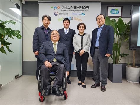 경기도사회서비스원 🍀🍀경기도장애인복지시설연합회 회장단 정담회🍀🍀 오늘 경기도장애인복지시설연합회