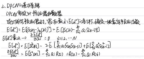 作业4 lloyd max标量量化器anddcmp基本原理 lloyd max 算法 csdn博客
