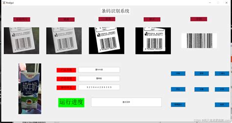 matlab图像处理识别商品条形码、图像分割 超市商品价格分析数字图像处理 csdn博客