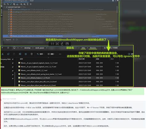 在偶有几次git commit的时候出现大量额外文件选择提交 阿里云开发者社区