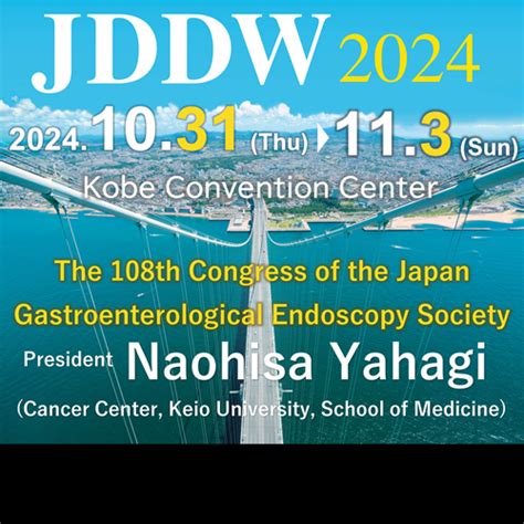 English Journal Japan Gastroenterological Endoscopy Society