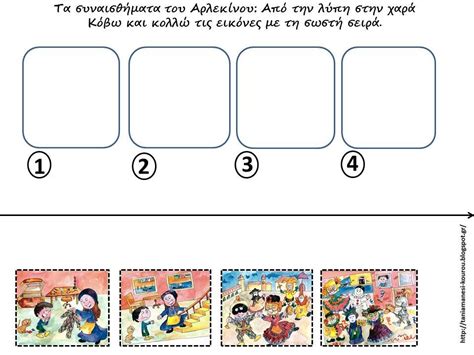 Δραστηριότητες παιδαγωγικό και εποπτικό υλικό για το Νηπιαγωγείο Απόκριες στο Νηπιαγωγείο 3