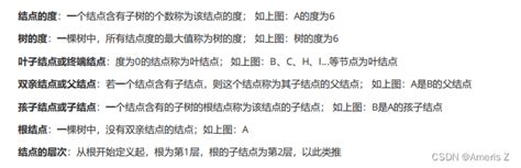 二叉树（完全二叉树，满二叉树，二叉树的特性，遍历方式，根据遍历方式画出完整的二叉树图相关例题） 满二叉树例子 csdn博客