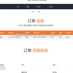 SpringBoot火车票系统