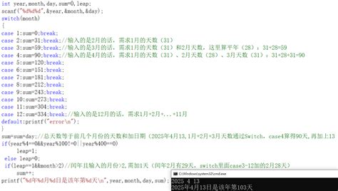 输入某年某月某日，判断这一天是该年第几天给出几月几日如何计算该日是今年的第几天 Csdn博客