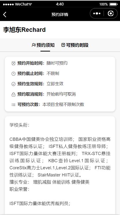 健身房预约小程序 新闻动态 Cc预约小程序