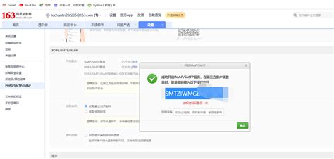 Python 如何通过网易163邮箱自动发送邮件 悬崖上的金鱼 博客园