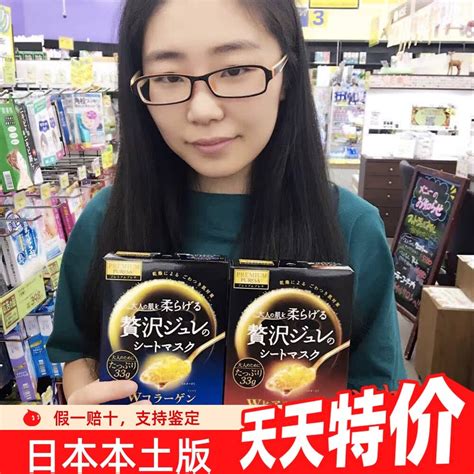 日本本土utena佑天兰面膜玻尿酸补水保湿果冻面膜蜂蜜胶原蛋亮白虎窝淘