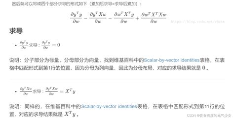向量与矩阵求导与实例分析 csdn博客