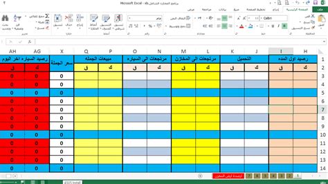 ملف Excel جاهز كونتنت