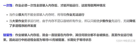 （操作系统题目题型总结）第四章：存储管理 什么是移动技术应在什么情况下采用这种技术 csdn博客