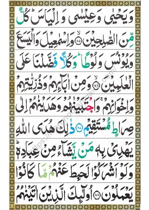 Color Coded Para 7 Learn Quran Basics