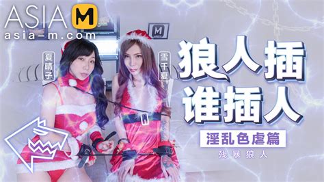 Trailer Christmas Rough Sex Xue Qian Xia Xia Qing Zi Md 0080 Av2 Best
