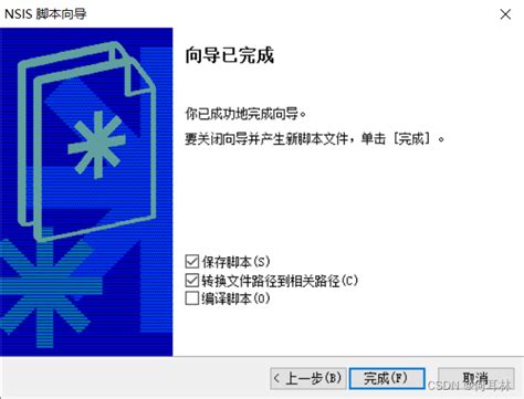 Qt打包发布全流程，超详细qt怎么打包发布程序 Csdn博客