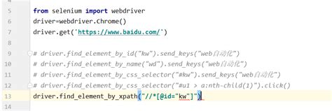 pycharm工具中使用xpath定位元素的时候报错是怎么回事 Python CSDN问答