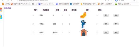 Php商品分页，修改，删除等 Csdn博客