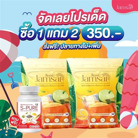 ชามะนาวแจ่มใส Lemon Tea Jamsai [ โปร 1 แถม 2] Shopee Thailand